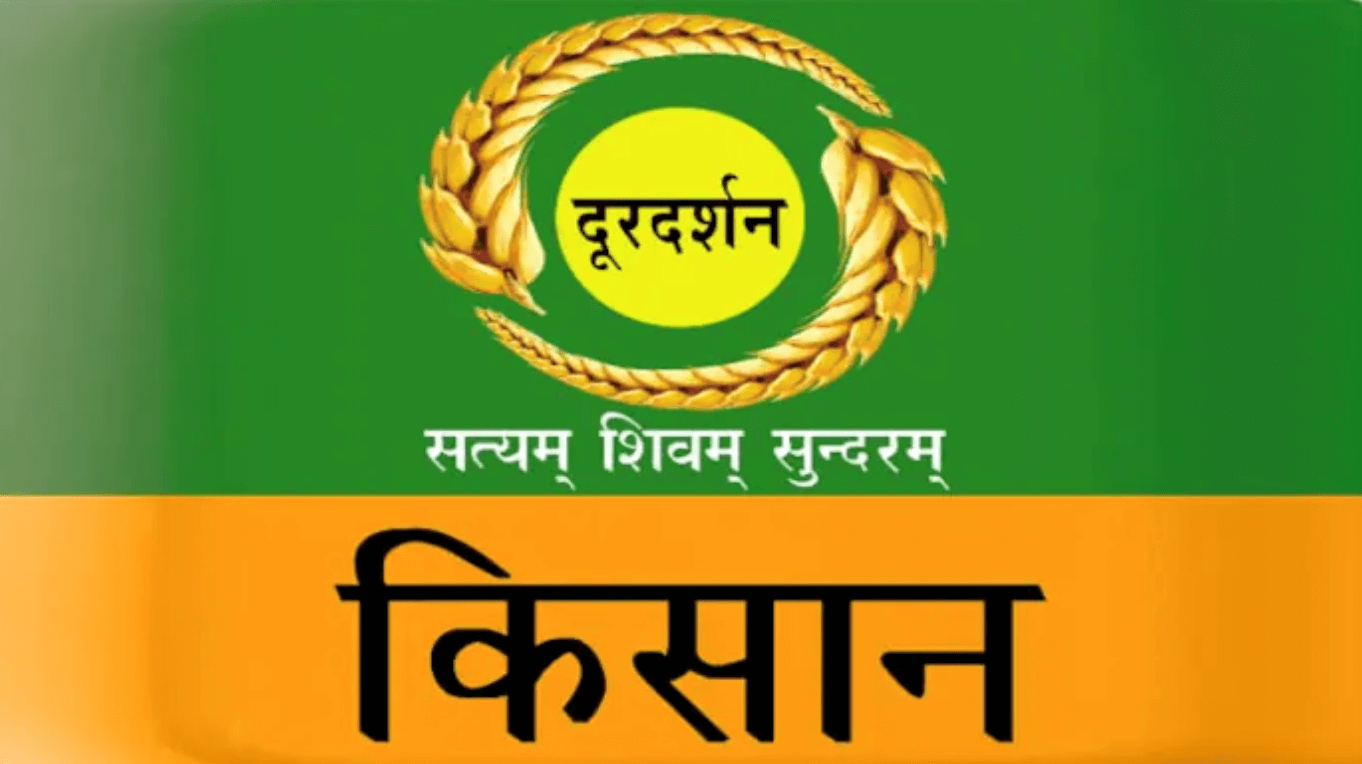 Blog-255-Broadcasting Hope: Transforming Farmers’ Livelihood through DD ...